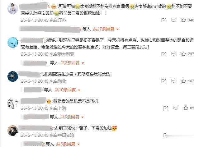 IG败BLG无缘MSI，解说指辅助差距，粉丝吐槽BP太差