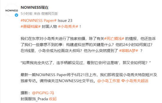 岛哥哥时尚写真帅炸！变身奥德曼、小尾巴悬疑感十足