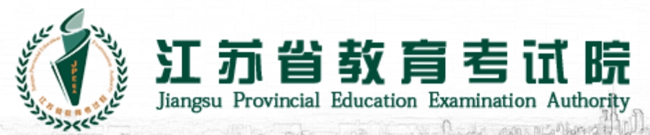 江苏2025年高考志愿填报时间及入口：https://www.jseea.cn/index.html