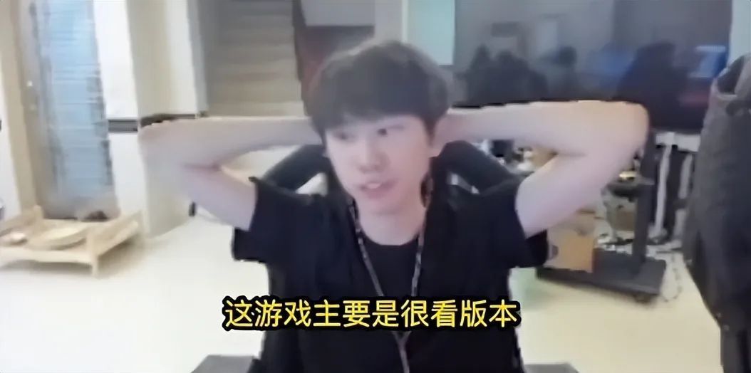 Doinb锐评bin没夺冠是因为版本的采访，英雄联盟的版本太重要了