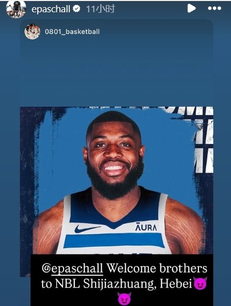 勇士旧将帕斯卡尔自宣加盟NBL NBA首季场均14分未来或打CBA