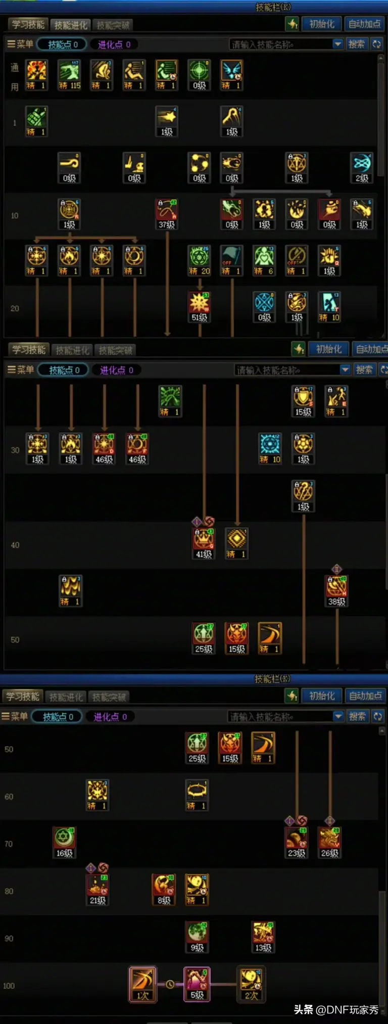 DNF：女法VP抄作业！元素！战法！召唤！魔道！奶萝！