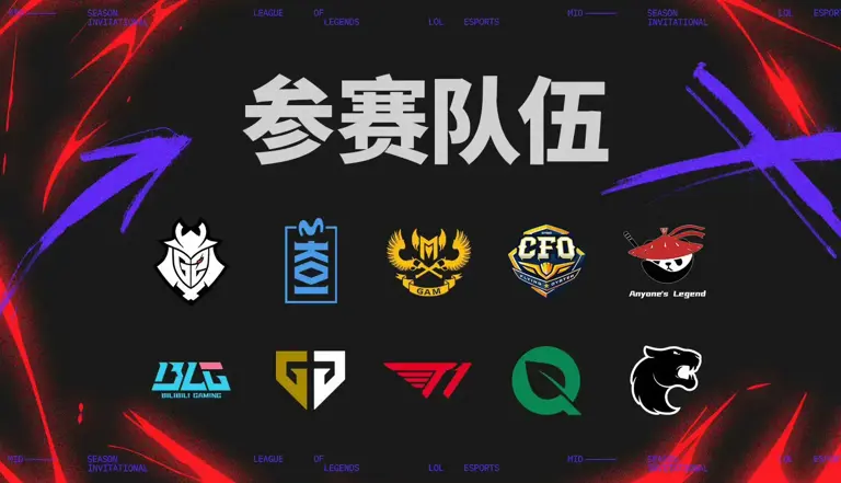 MSI赛程正式公布！BLG揭幕首秀迎战GAM，版本利好于BLG和GEN？