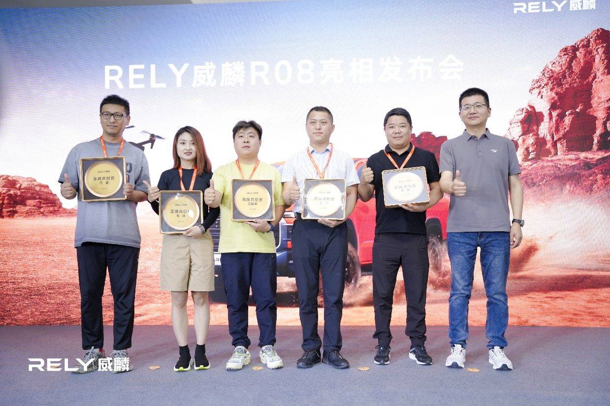 RELY威麟R08首发：以东方美学与智能科技，重塑皮卡新标杆