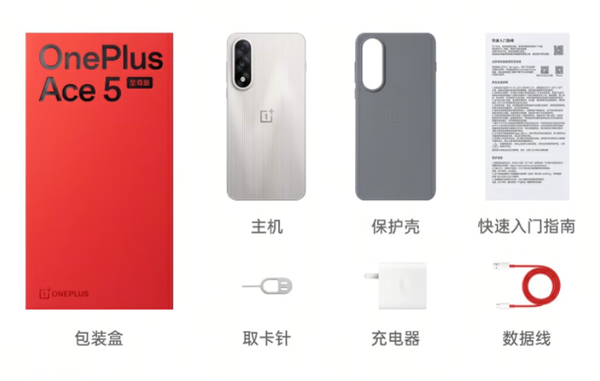 一加Ace 5至尊版：618最香性能性能机 2124元起闭眼入