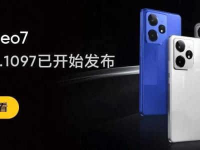 真我Neo7大升级！realme UI 6新增多项实用功能，你期待吗？