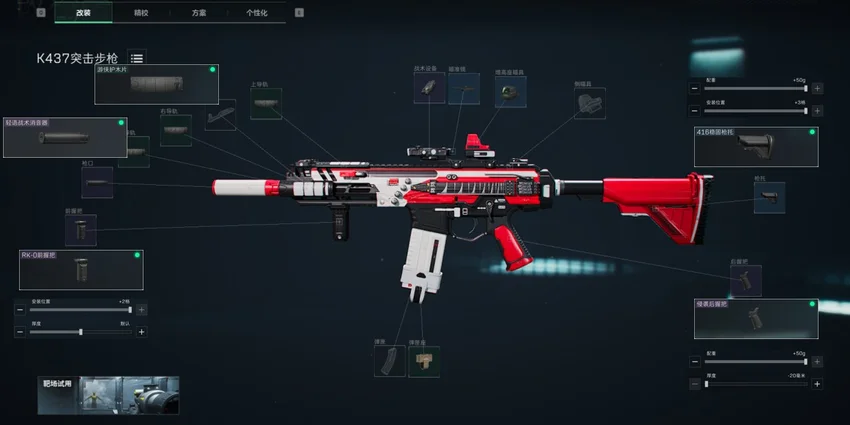 三角洲行动上万人都在用的改装方案—K437/K416/SMG-45