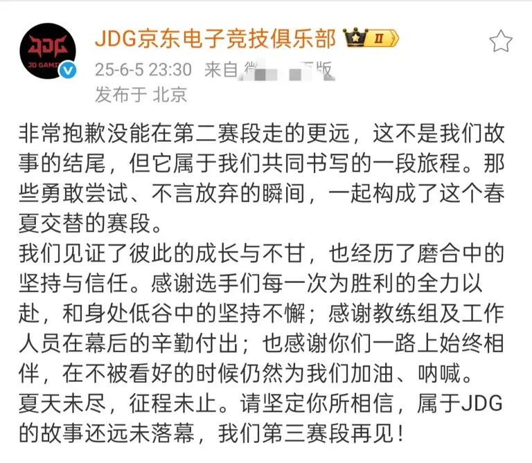 Scout惨遭对位处刑！JDG银河战舰沦为笑话，XUN反向进步引争议