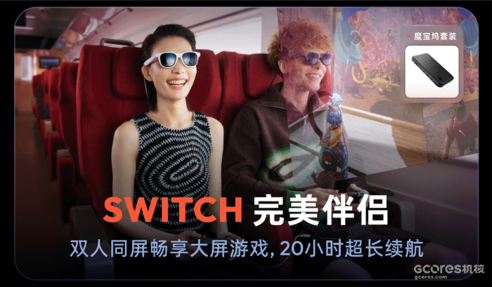 Switch2全球开售 VITURE XR眼镜解锁135英寸大屏游戏新姿势
