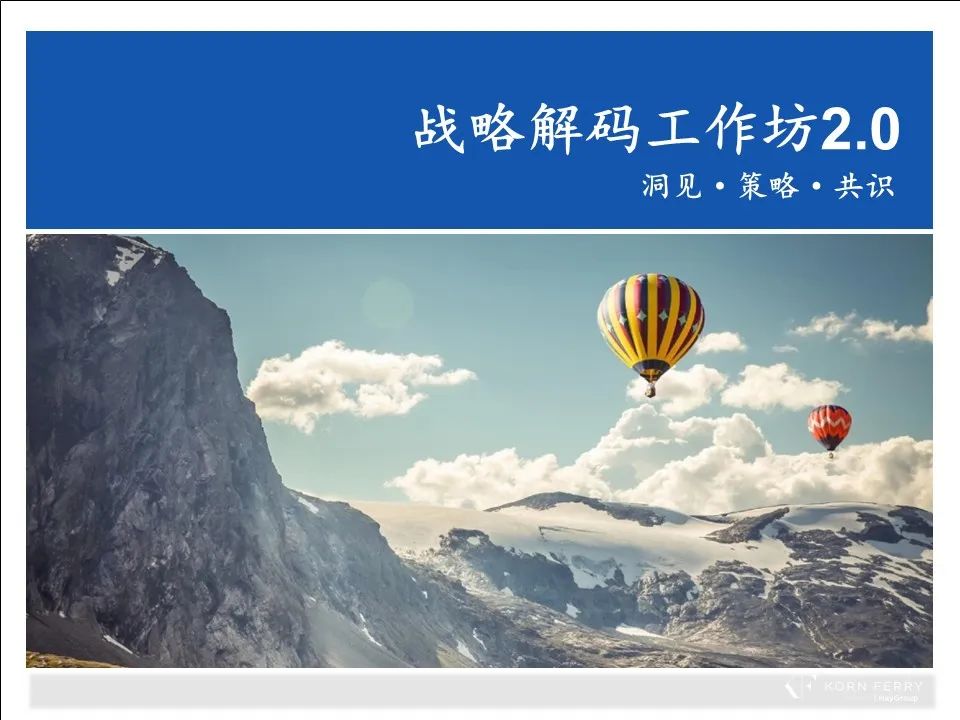 从战略澄清到执行落地的系统化实践与创新路径探索