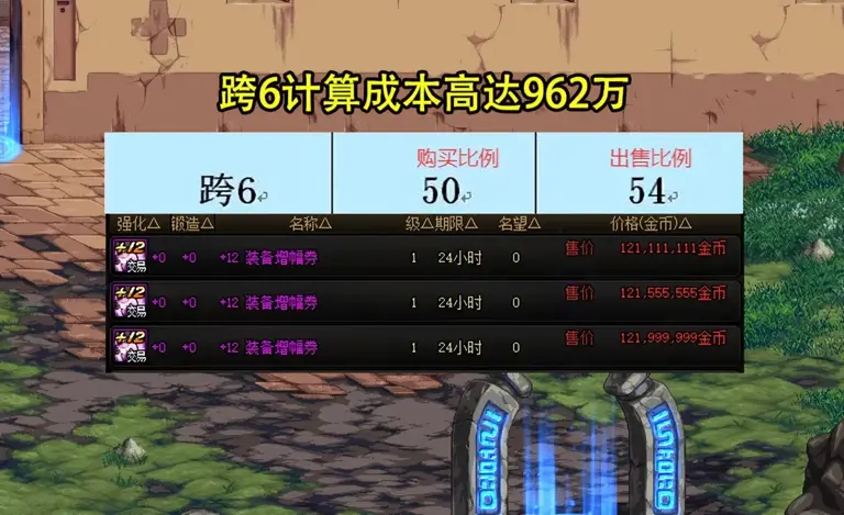 DNF：野心太大了！旭旭宝宝转剑魂首个目标来了，成本接近1000W