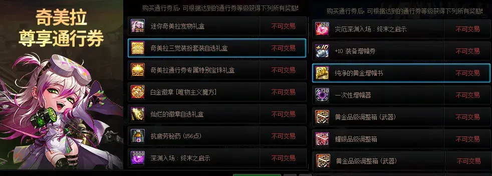 DNF：周年庆第二批活动曝光，送“真-自选太初”，附加2把+12武器