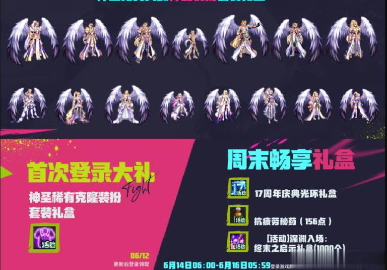 DNF周年庆：转职书3大用法，T0职业+VP优化，幻神值得玩