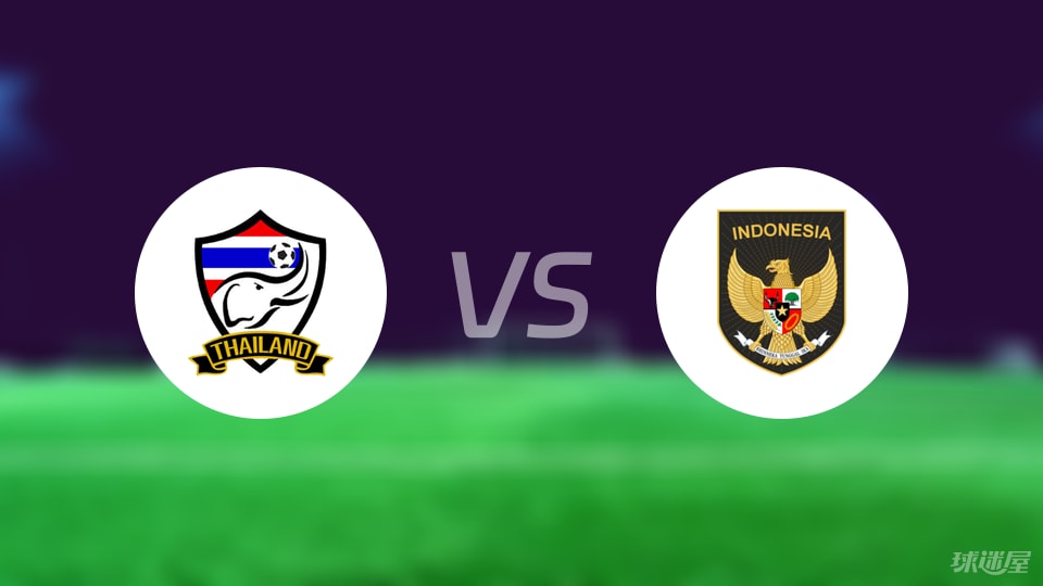 【国际友谊】泰国女足U19vs印尼女足U19比赛结果：泰国女足U19(6-1)印尼女足U19比分战报