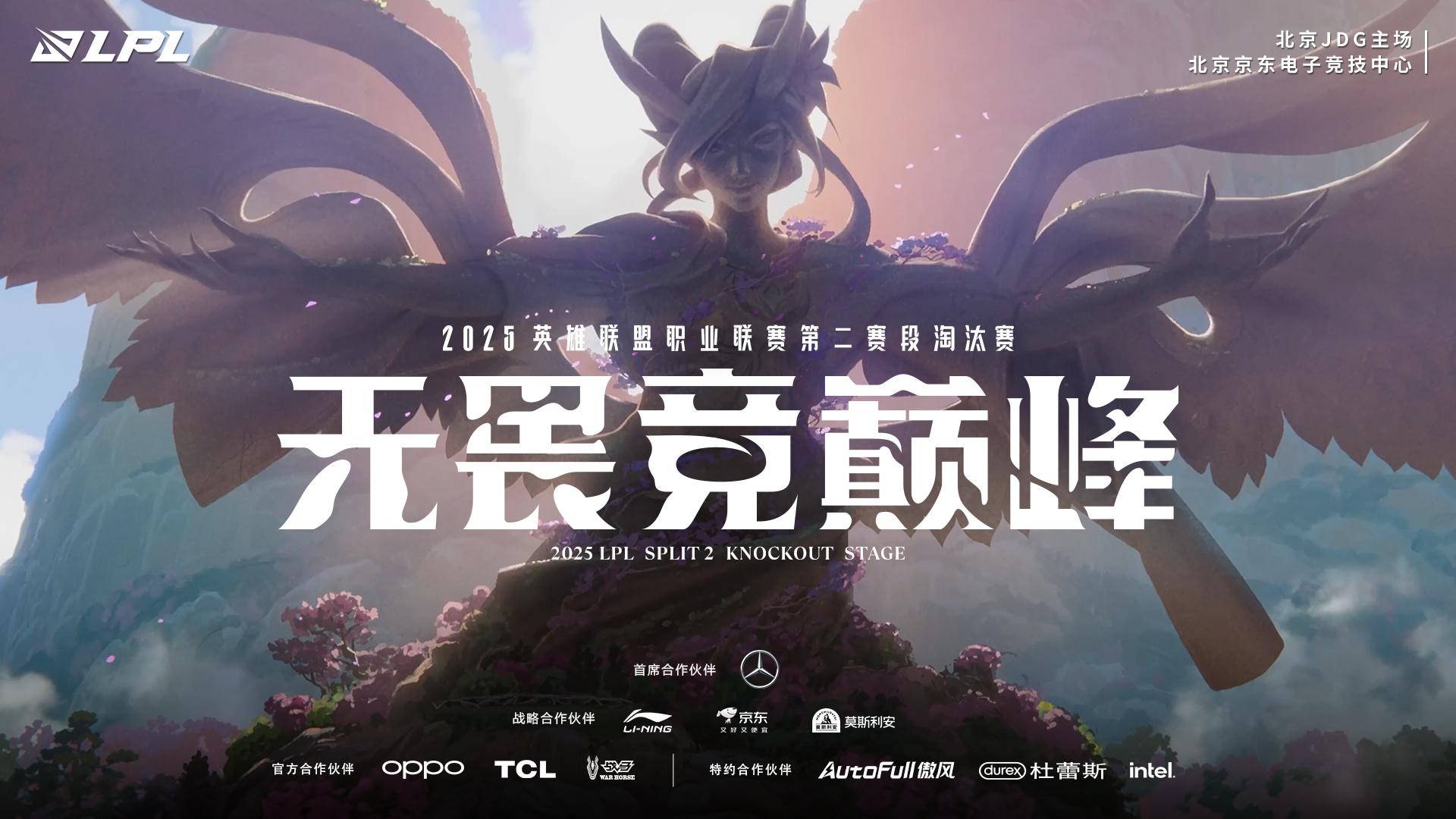 BLG对阵AL第五局Solo：AL选蓝色方；Shanks对阵Bin