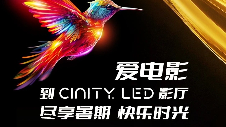 广州首个CINITY LED影厅开始动工