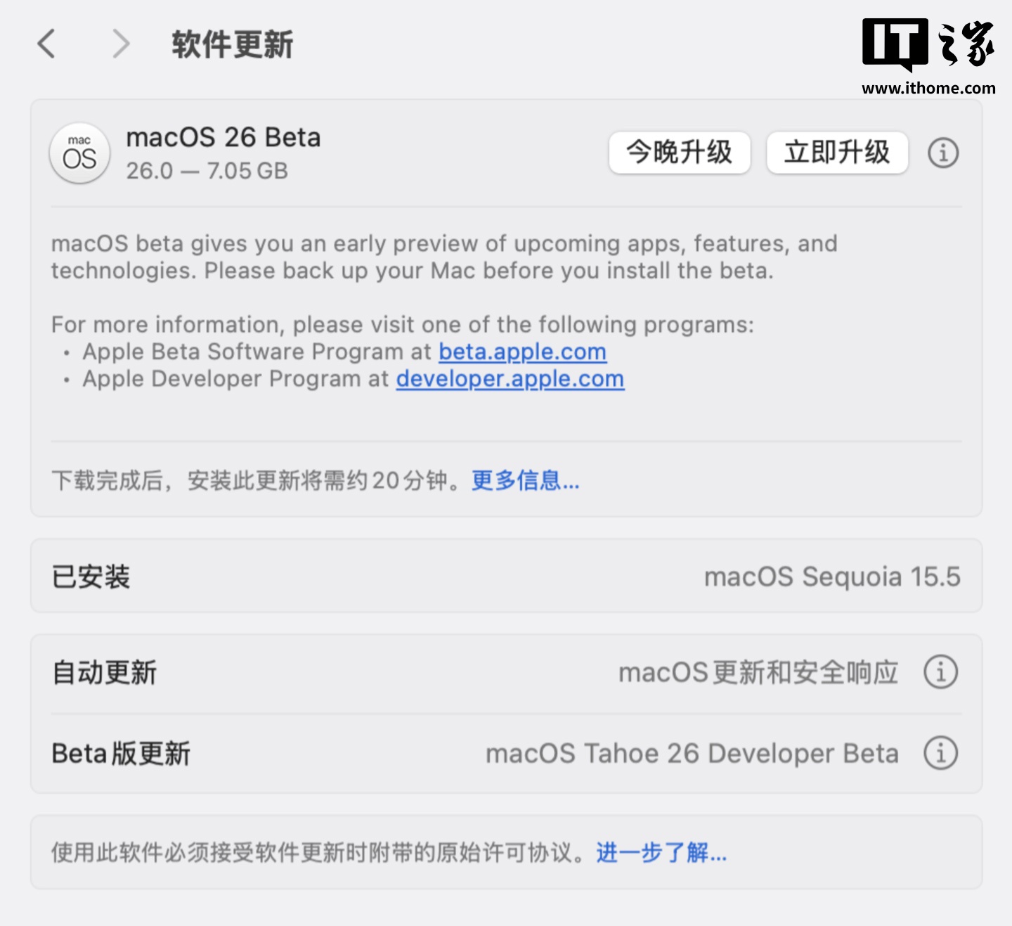 苹果 macOS 26 开发者预览版 Beta 发布