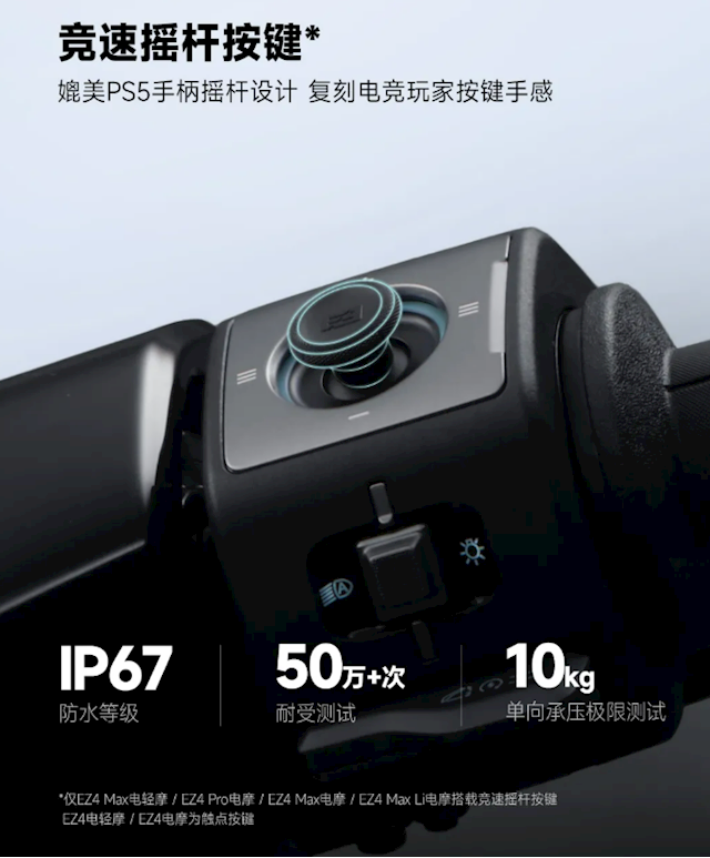 首发3780元起 极核EZ4电摩上市：最快能跑58km/h