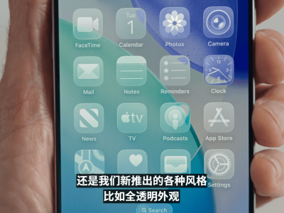 WWDC25亮点：iOS 26外观焕新，iPadOS生产力大增，AI Siri仍缺席