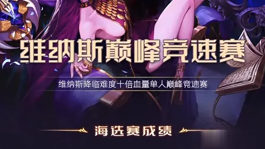 DNF：4亿运钞车对撞，60+红15神豪打架，维纳斯巅峰赛20强出炉！