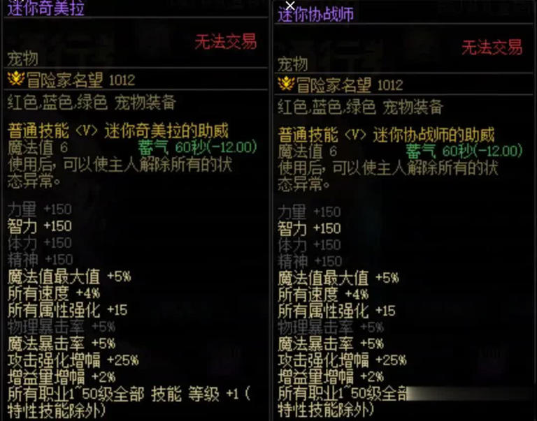 DNF：99元4颗毕业附魔，带回归爹拿15丝绸和噩梦咋选？