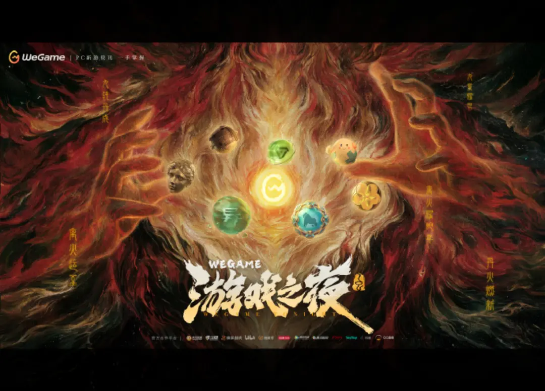 2025征途嘉年华线下盛典举行，腾讯WeGame游戏之夜定档6月16日