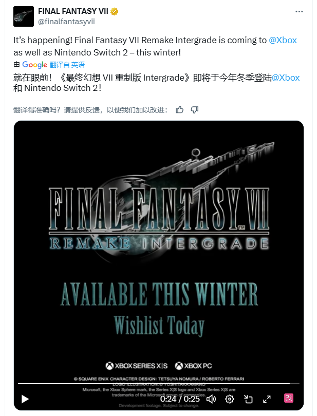 《最终幻想7重制版Intergrade》将登陆NS2 冬季同步Xbox上线！
