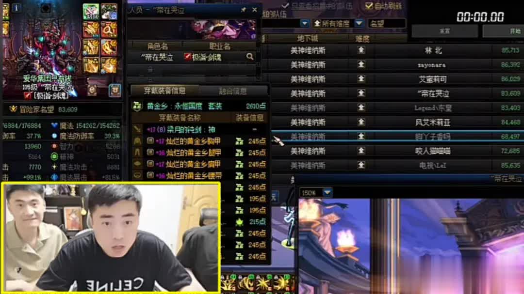 DNF：5000万打水漂，国1剑魂、国2神豪狂人深渊未出太初！