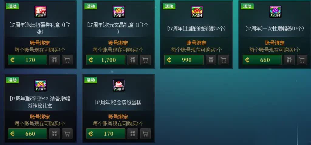 DNF：99元4颗毕业附魔，带回归爹拿15丝绸和噩梦咋选？