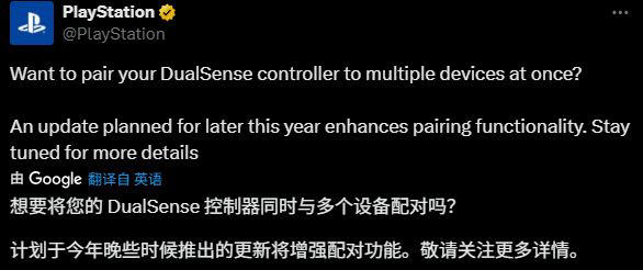 PS手柄史诗级更新：多设备无缝切换！还能畅玩NS2游戏