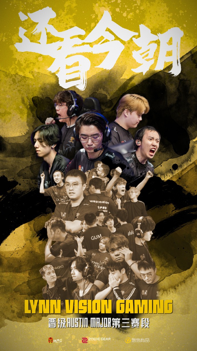 CNCS翻开新篇章！LVG晋级Major第三阶段，挺进16强