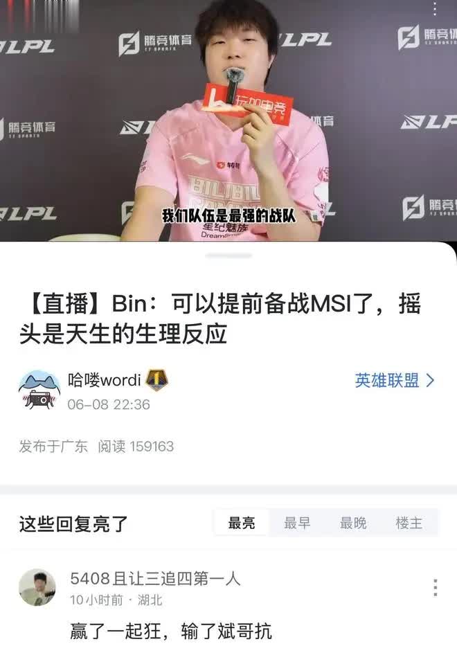 Bin韩服秒选剑姬打奎桑提，轻松MVP，369遭公开调侃
