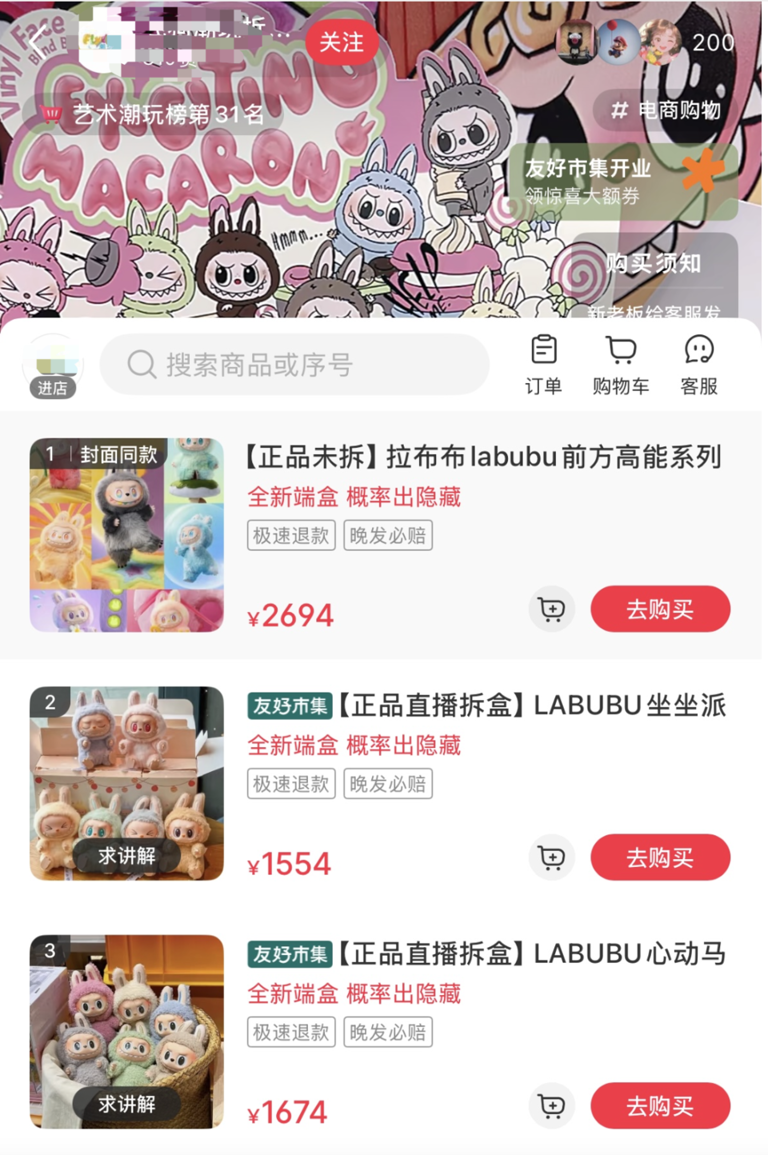 果然财经｜从蒙奇奇到Labubu，108万买的到底是什么？