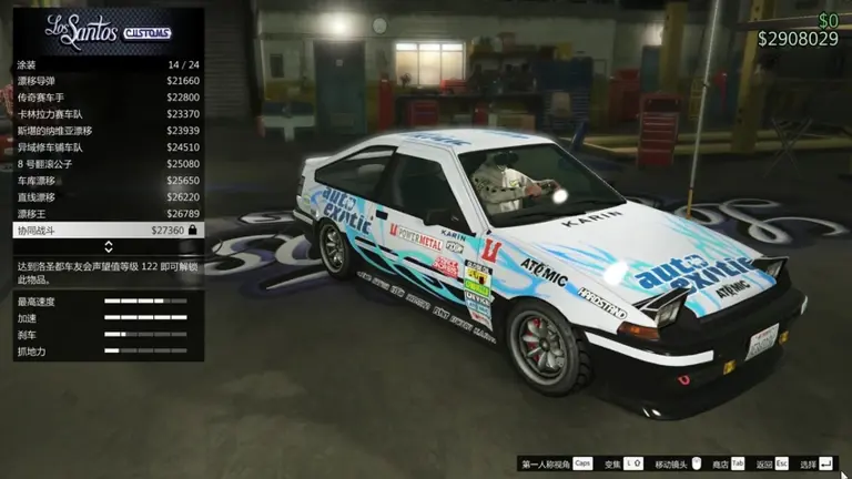 GTAOL幸运转盘：本周可白嫖[卡林 福多GTX]原型AE86（改装攻略）