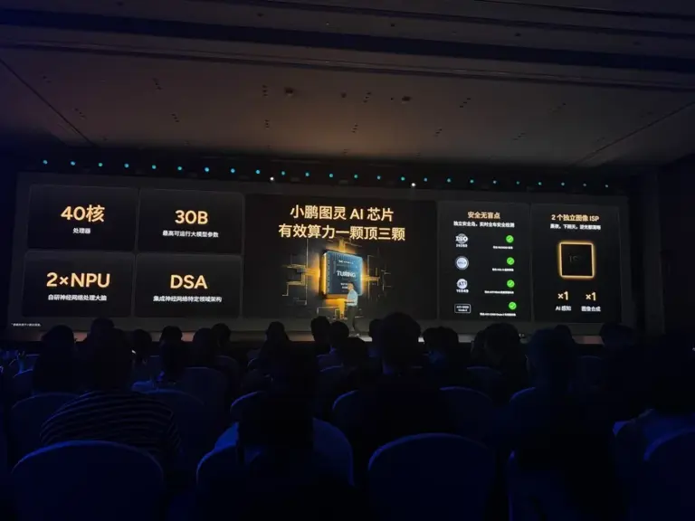 23.58万元！小鹏G7开启预售：全系702km续航+首搭L3级算力AI芯片