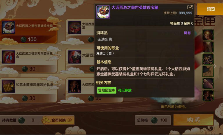 DNF手游19号拆包内容曝光！5000拿至尊宝箱，优化鬼剑士模型