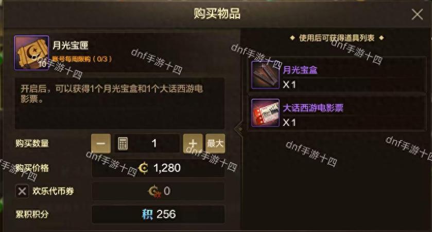 DNF手游19号拆包内容曝光！5000拿至尊宝箱，优化鬼剑士模型