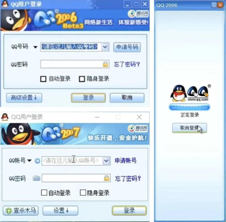 从“太阳”到“时光企鹅”：一个QQ设计师眼里的界面变迁史