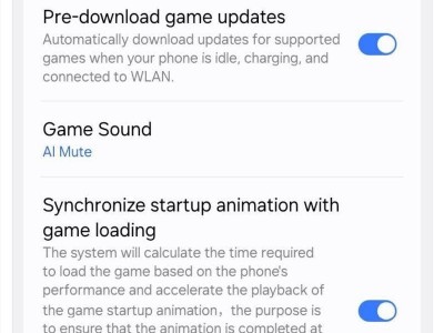 三星One UI 8升级Game Booster：预下载更新+动画同步，游戏体验再加速？