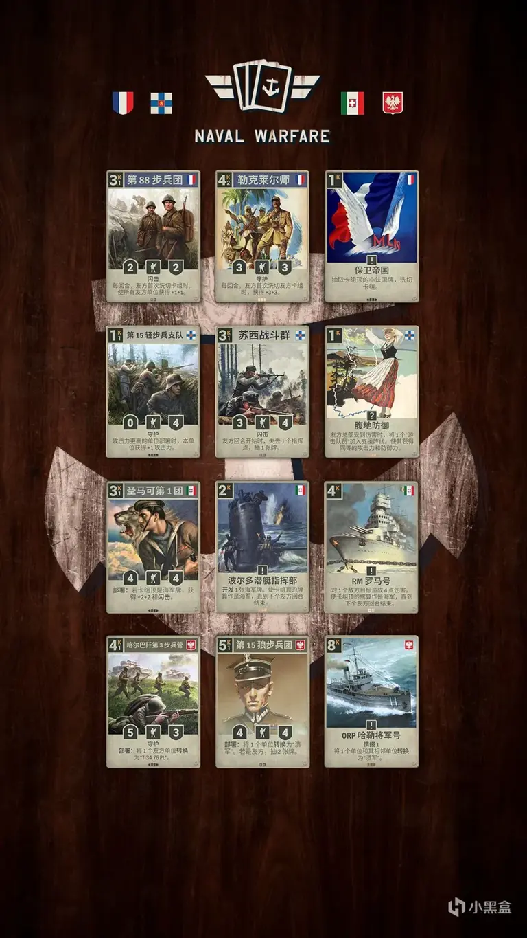 海战：2025 年夏季扩展包现已推出！【KARDS】