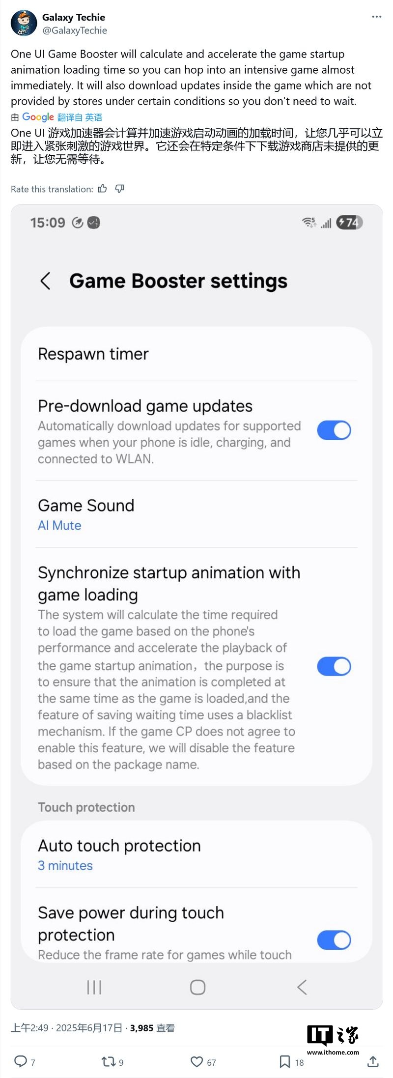 三星 One UI 8 测试 Game Booster 新功能，加速游戏体验