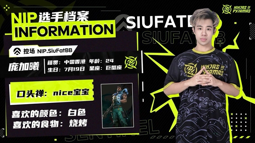 无畏人物志24:当我站在最高处时听不到所有质疑—SiuFatBB