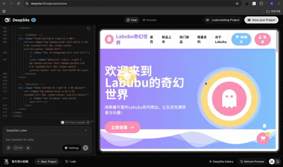 DeepSeek开源生态再下一城！DeepSite V2上线，一句话建网页、做动画、改样式