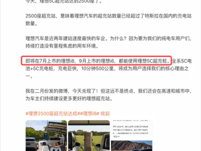 理想i8实车抢先看！7月上市配5C快充，续航达720公里