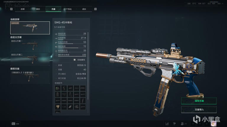 全面战场改枪码（2025.6.20版）