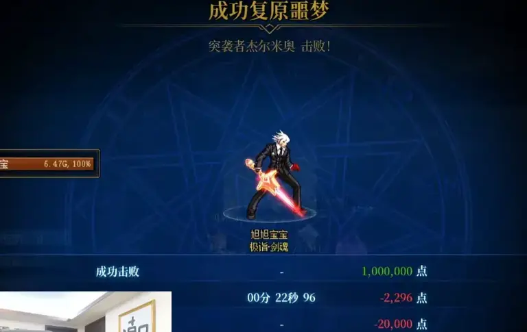 DNF：旭旭宝宝转“国服第一剑魂”，提升30%，正式突破250亿！