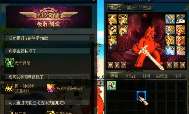 DNF：旭旭宝宝转“国服第一剑魂”，提升30%，正式突破250亿！