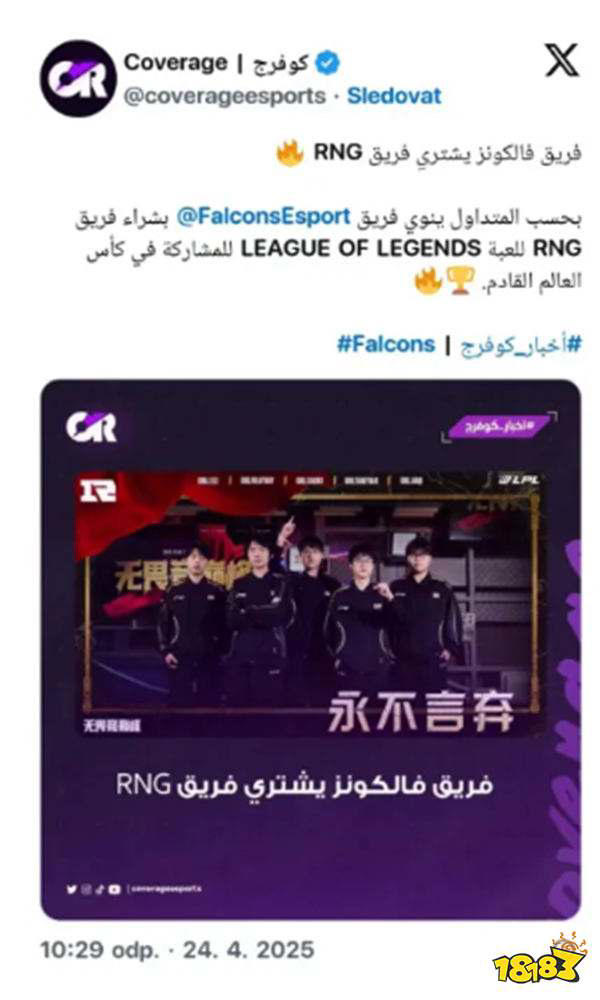 惊！RNG及老板被执行1.6亿，Doinb曝战队已易主！