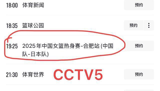 今晚19点半CCTV5直播中国女篮再战日本女篮，张子宇确定出战