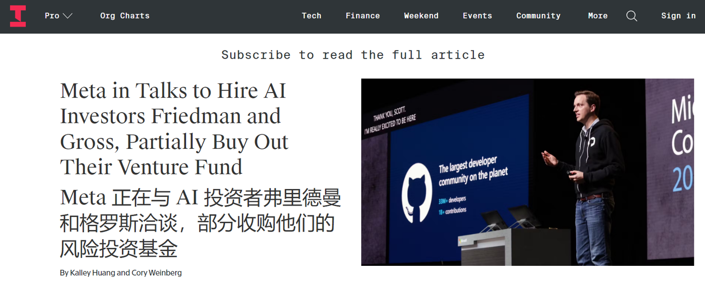 消息称 Meta 洽谈聘请 GitHub 前 CEO Nat Friedman 加入 AI 团队